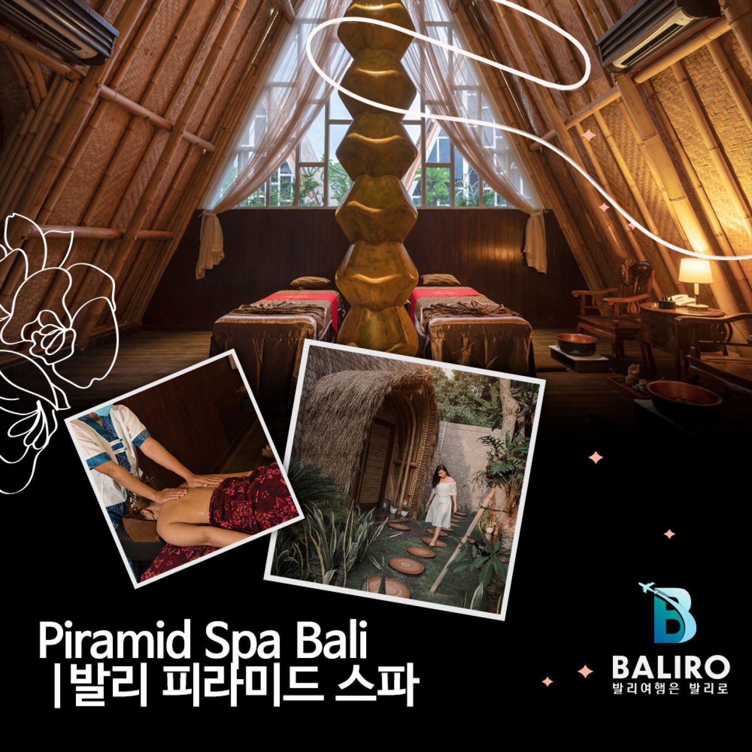 Piramid Spa Bali｜발리 피라미드 스파 - 발리로｜ 발리여행의 시작과 끝! 발리 자유여행 전문 발리로